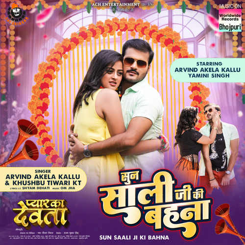 Stream Sun Saali Ji Ki Bahna (From "Pyar Ka Devta") by Arvind Akela Kallu | Listen online for ...