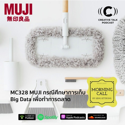 Stream episode MC328 MUJI กรณีศึกษาการเก็บ Big Data เพื่อทำการตลาด by CREATIVE TALK podcast ...