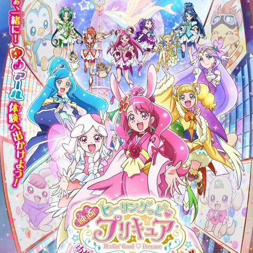 Stream The power of two overlapping hopes! Dream Cure Grace! by Precure ...