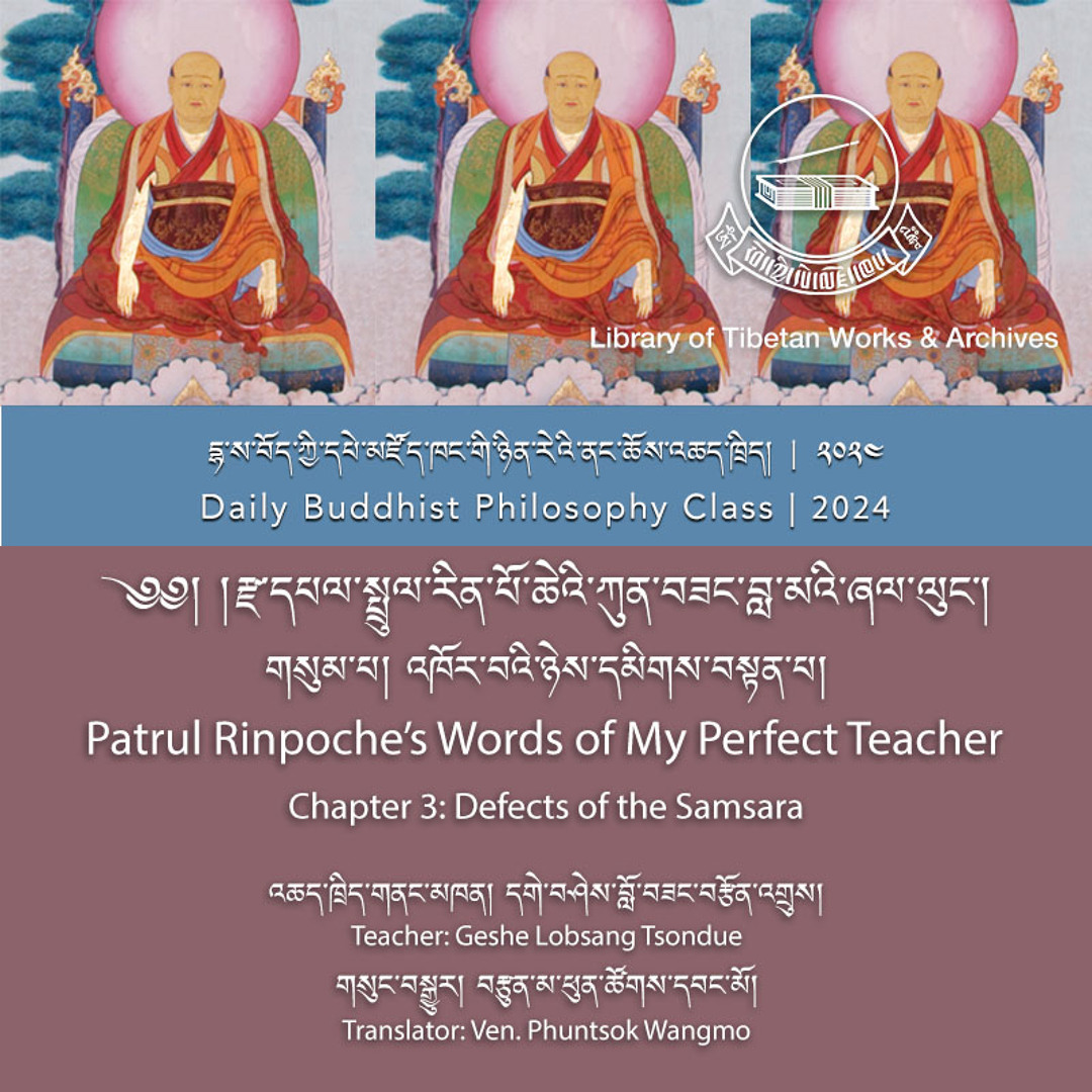 Stream 107 Patrul Rinpoche's Words Of My Perfect Teacher The Defects Of ...