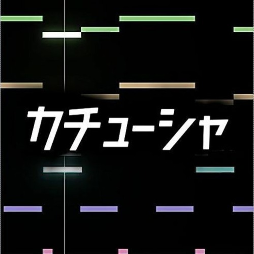 Stream Katyusha Remix by 今川すぎ作 | Listen online for free on SoundCloud