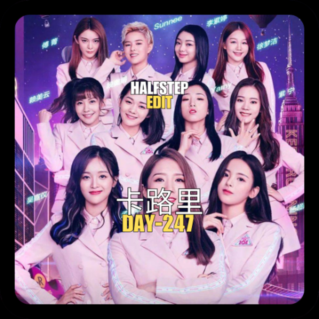 Stream 火箭少女101, Dolly X Phany, Dave Mak, Shemenzo, Chempy - 卡路里 Lambada ...