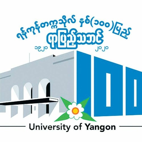 Stream Mya Kyun Nyo Nyo1 by Soe Naing Myint | Listen online for free on ...