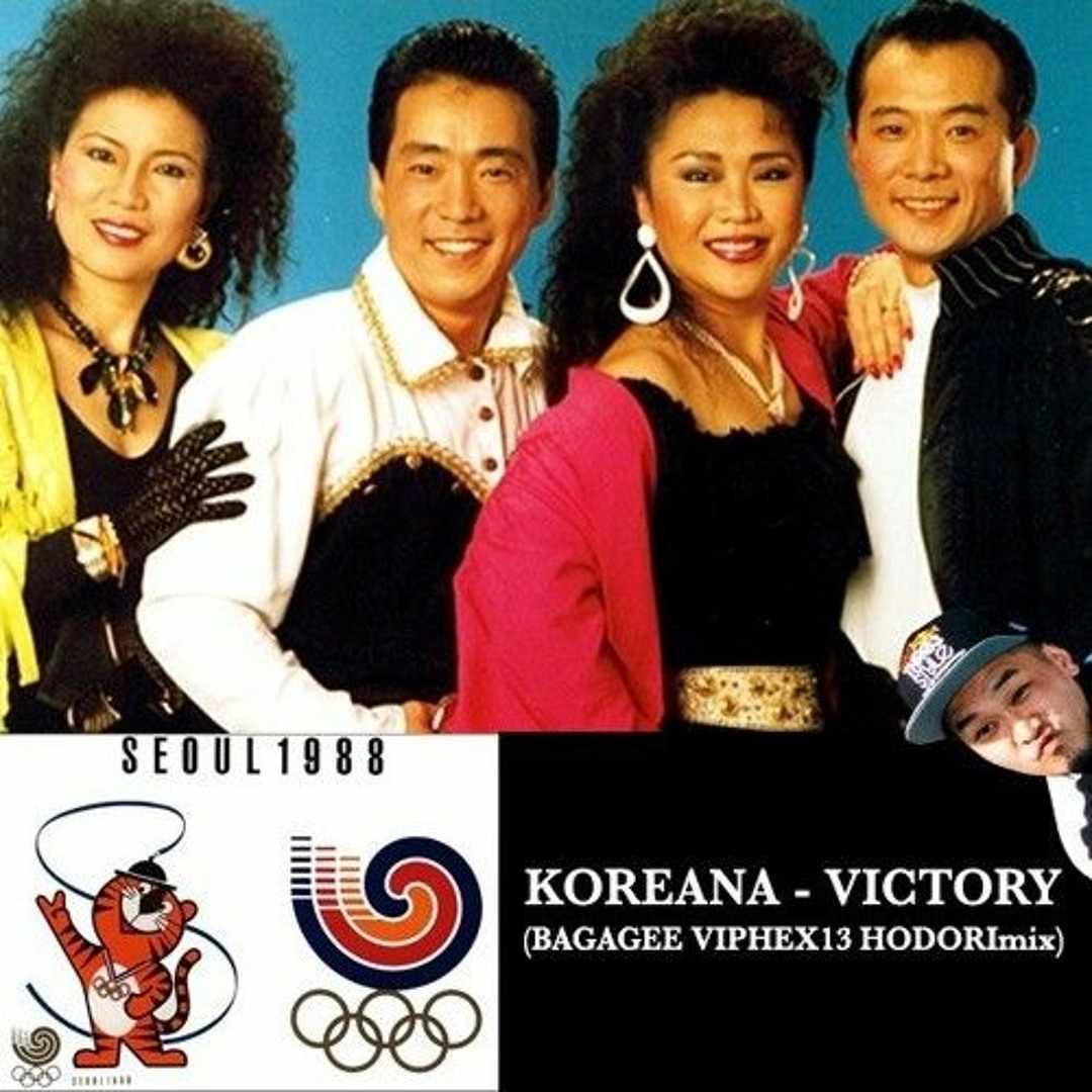 Stream 코리아나 - victory .mp3 by 1마력 | Listen online for free on SoundCloud