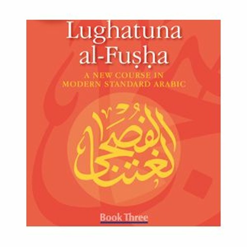 Stream episode Lughatuna Al - Fusha - Book 3 - Module 5 - Track 02 by ...