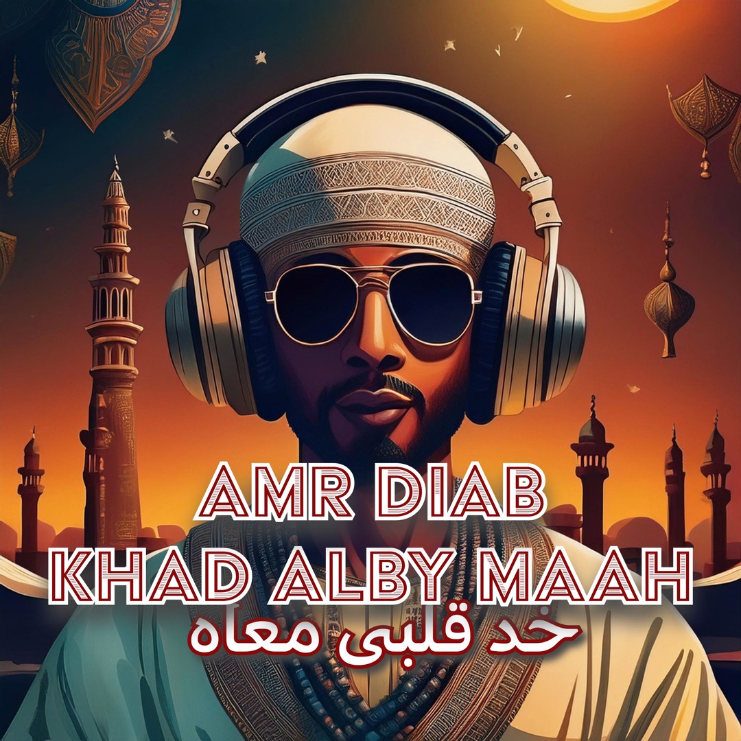 Stream Amr Diab - Khad Alby Maah (Afro House Remix) by Alberto ...
