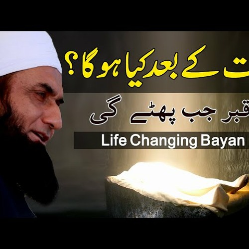 Stream Mout K Bad Kia Huga A Great Life Changing Bayan Maulana Tariq