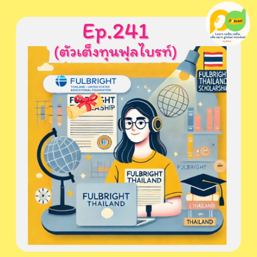 Stream episode Learn Plern Plern_Ep.241 (ตัวเต็งทุนฟุลไบรท์) by Learn Plern Plern by PTip ...
