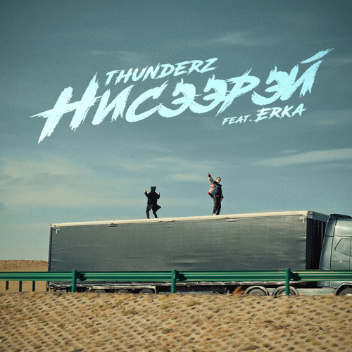 Stream Niseerei (feat. Erka) by ThunderZ | Listen online for free on SoundCloud