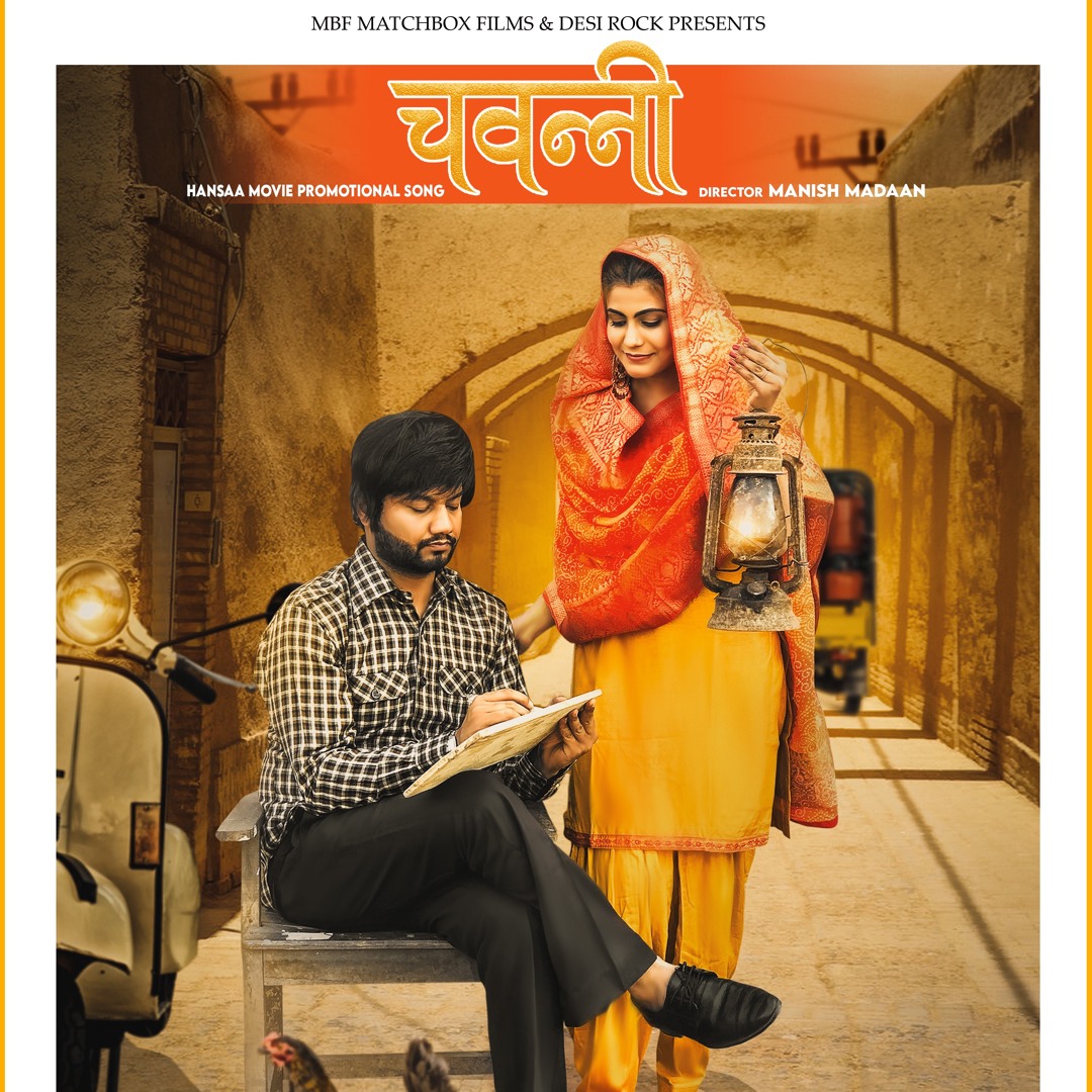 Stream CHAWANNI - WAVE by Desi Rock | Listen online for free on SoundCloud