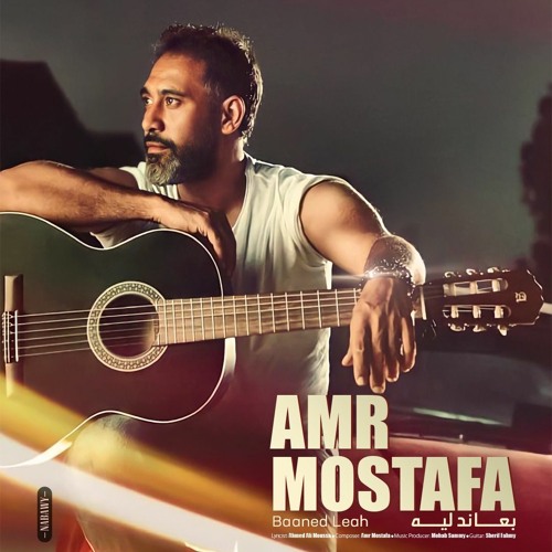 Stream ʂąƖɱą ıʂɱąıƖ | Listen to Amr Mostafa playlist online for free on SoundCloud