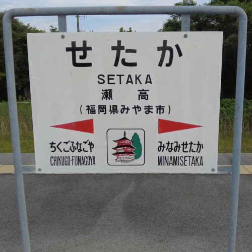 Stream HINA SETAKA ZONE #1 by えふら/Efura | Listen online for free on ...