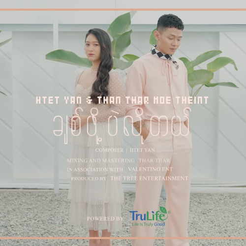 Stream Htet Yan - Chit Poh Pl Lo Tl feat. Than Thar Moe Theint by weejay | Listen online for ...