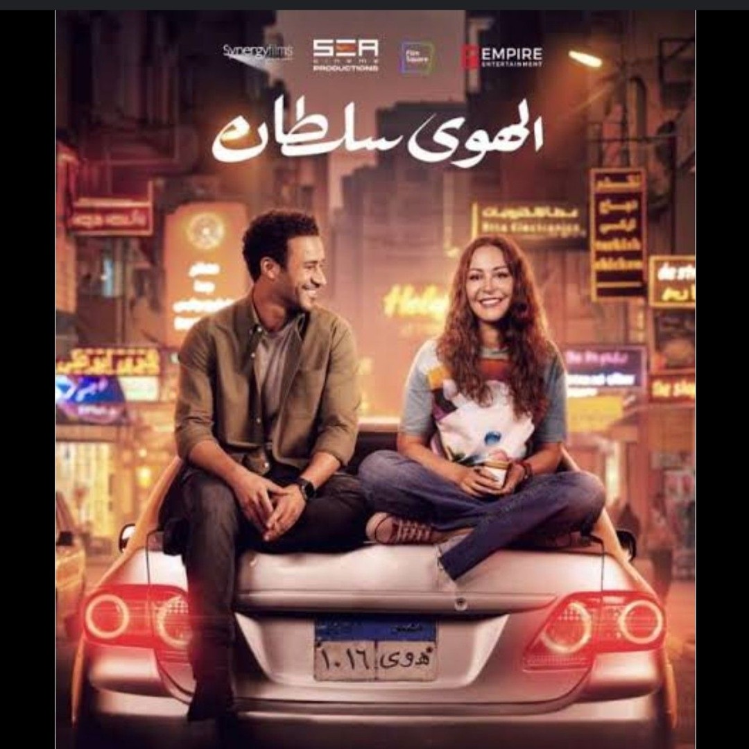 Stream Bahaa Sultan - Ana Mn Gherak _ 2024 _ بهاء سلطان - انا من غيرك (من فيلم الهوى سلطان ...