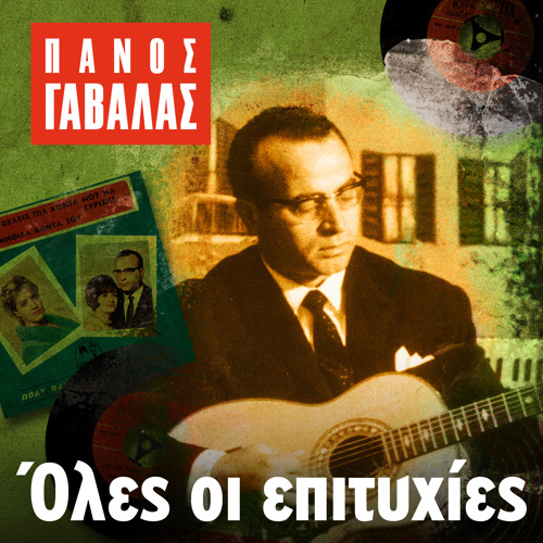 Stream Mi Mou Milate (Ego Parea Tha Kano Me Ton Pono Mou) [feat. Ria ...