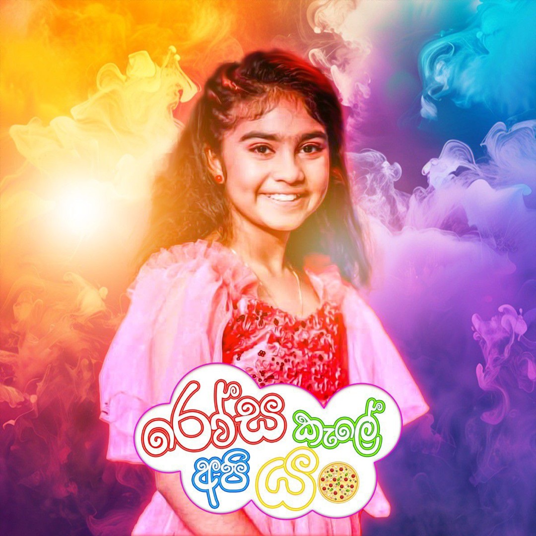 Stream Rosa Kale - Chiki Chiki Bum Bum.mp3 by Maduboy | Listen online ...