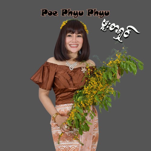 Stream Poe Phyu Phyu - ဖူးစာရှင် by DESTINO | Listen online for free on SoundCloud