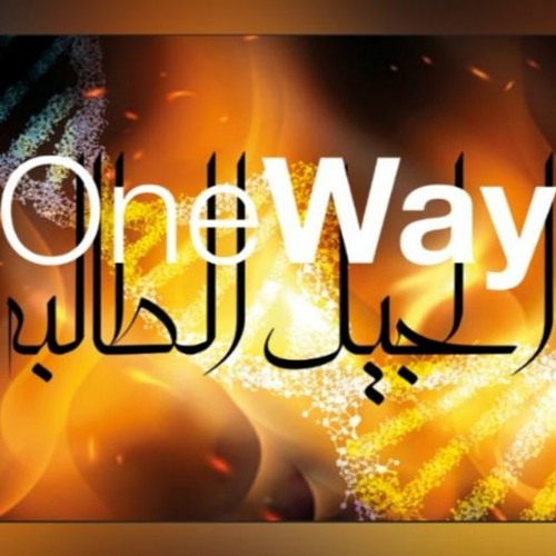 Stream Rabta Gamaa | Listen to One Way School 2022 Worship Times ...