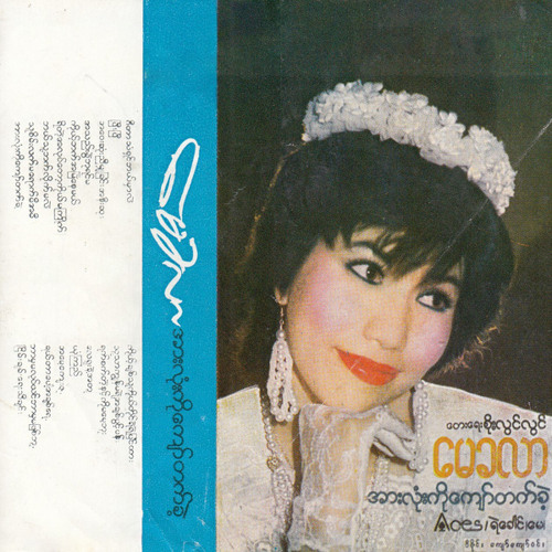 Stream Thu Thar Kyun Ma Yae A Chit Pwint Pann by May Kha Lar | Listen ...