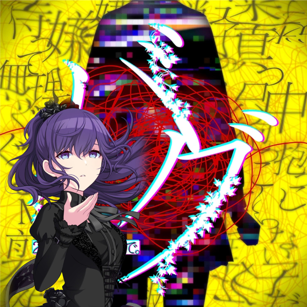 Stream Bug [Asahina Mafuyu solo] project sekai by Clover | Listen ...
