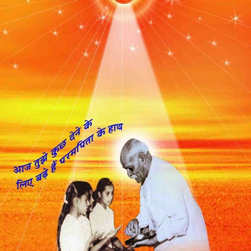 Stream Sukhi Hai Raja Sukhi Hai Rani by Brahma Kumaris | Listen online ...