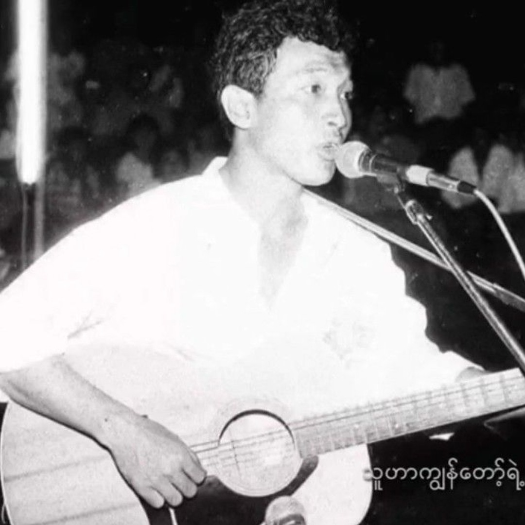 Stream SoPyay MyoAung | Listen to Soe Lwin Liwn playlist online for ...