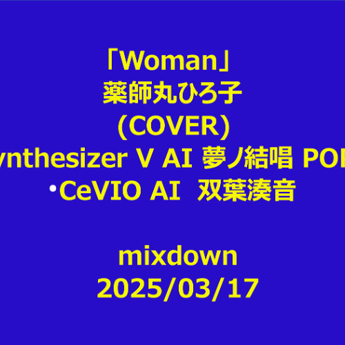 Stream 「Woman」 Yakushimaru Hiroko (COVER) Synthesizer V AI POPY/ CeVIO ...