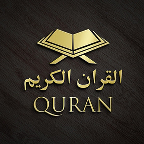 Stream ‎⁨القرآن الكريم كامل 24 ساعه بصوت الشيخ سعد الغامدي The Complete ...