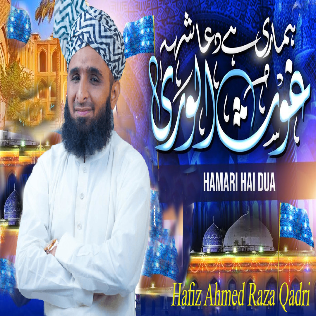Stream Hamari Hai Dua Shahe Gausul Wara by Hafiz Ahmed Raza Qadri ...