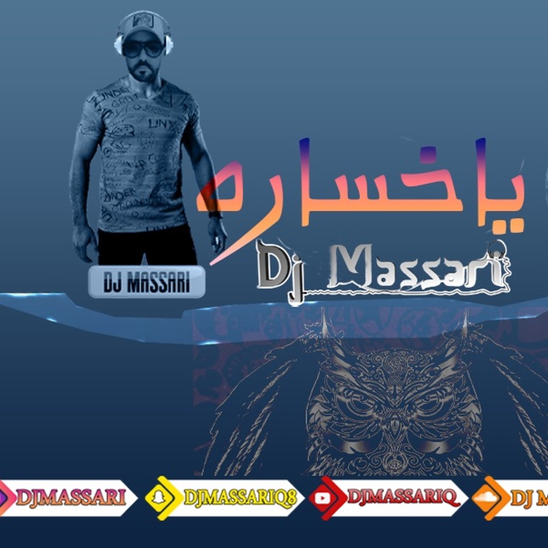 Stream DJ MASSARI 2022 غسان الشامي - ياخساره by Dj Massari | Listen ...