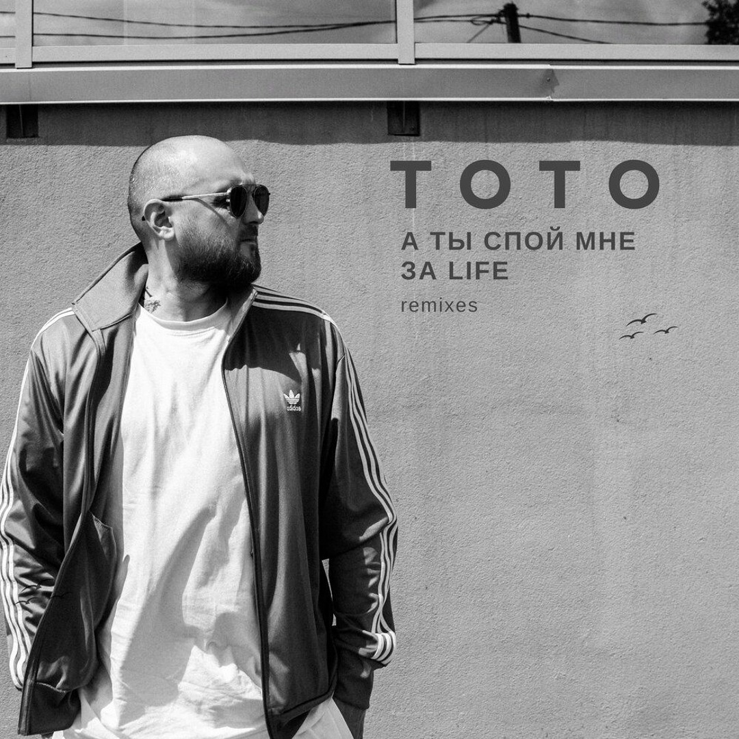 Stream Тото — Баяноммай (KalashnikoFF Remix) by Artem Toto | Listen ...