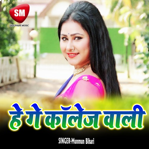 Stream Chikan Chakan Dehiya Me by Mun Mun Bihari | Listen online for ...