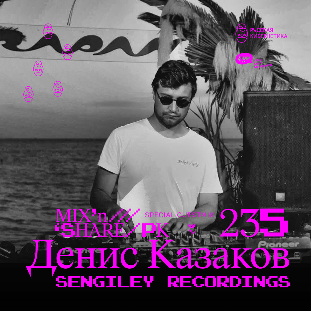 Stream Denis Kazakov, Sengiley Rec. — Russian Cybernetics Mix’N’Share 235 (06.10.2021), Alex ...