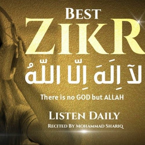 Stream La Ilaha Illallah I Best Zikr I Listen Daily I Best For Relaxing ...