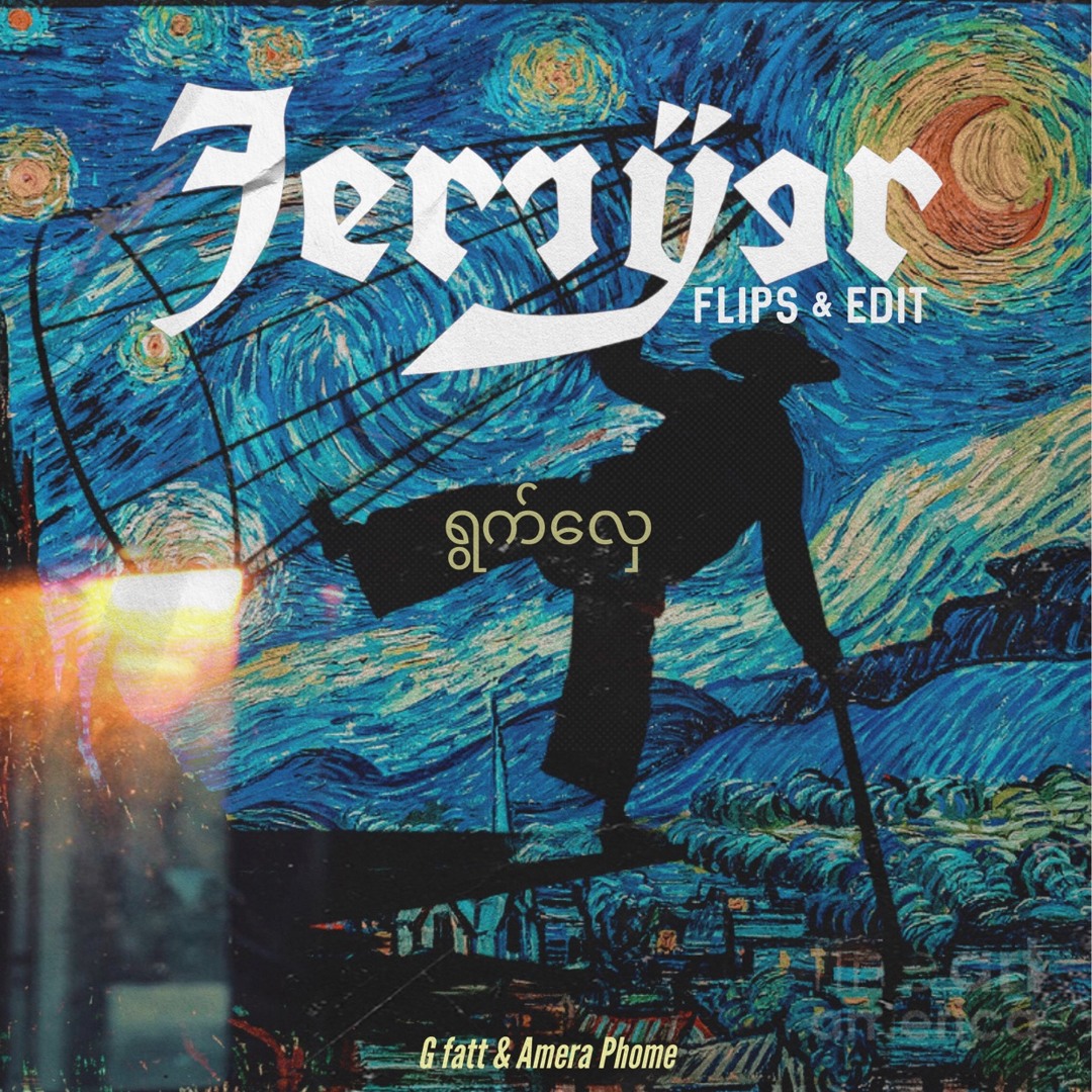 Stream ရွက်လှေ -Gfatt & Amera Phome (JERRYER Flip & Edit) by JERRYER ...