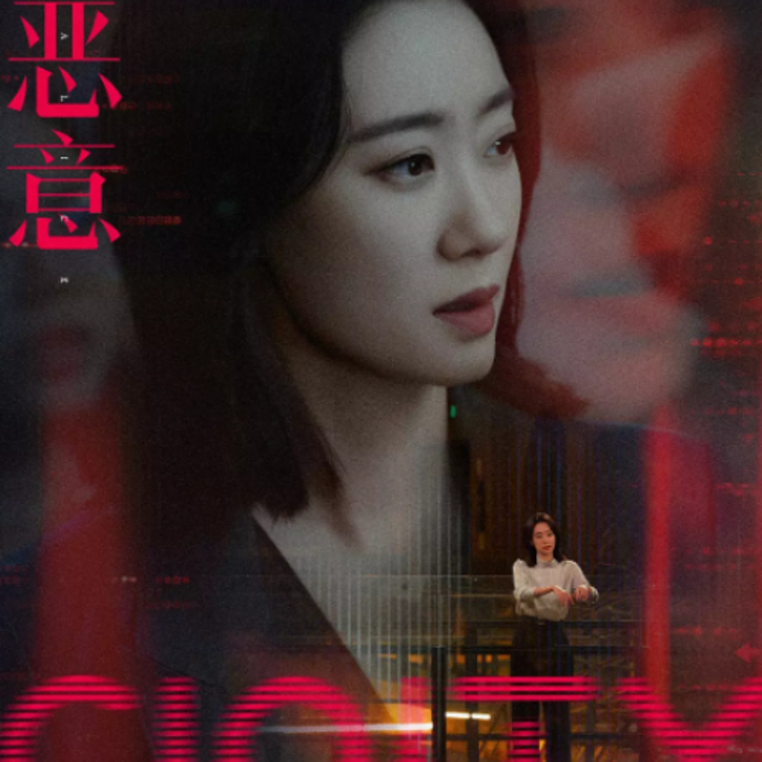 Stream 恶意 看HD-2025 TW 完整版 by nunung kamrajin | Listen online for free on SoundCloud