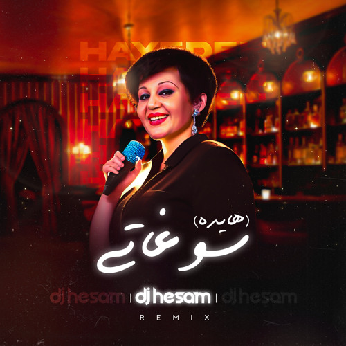 Stream Hayedeh - Soghati (DJ Hesam Remix) - رميكس سوغاتى هايده از دى جى ...