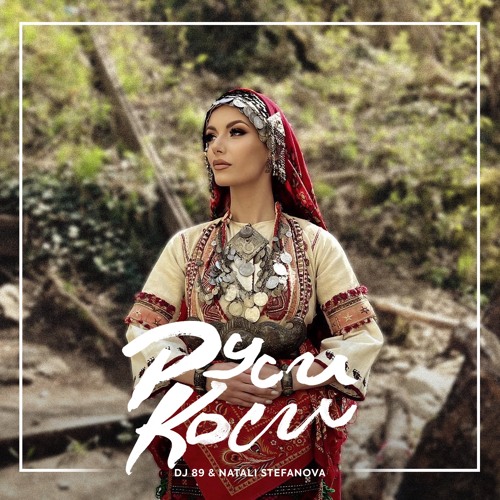 Stream РУСИ КОСИ | RUSI KOSI ft. NATALI STEFANOVA by BRATЯTA🇧🇬 | Listen ...