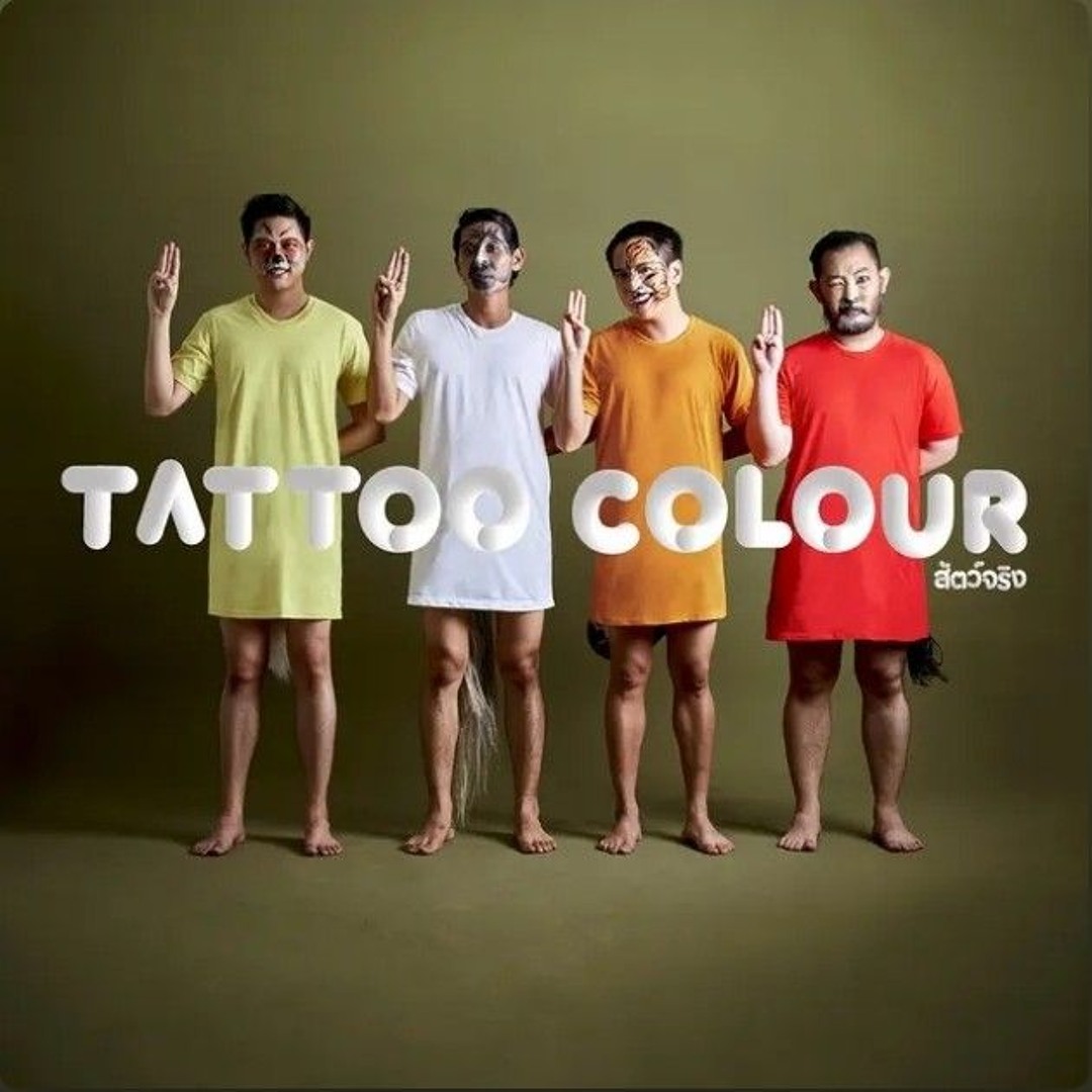 Stream P1ANG _MAJ7 | Listen to สัตว์จริง - Tattoo Colour playlist ...