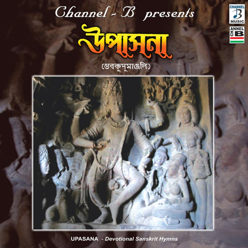 Stream Guru Stotram by Atanu Sanyal | Listen online for free on SoundCloud