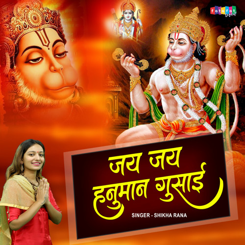 Stream Jai Jai Hanuman Gusai (Hindi) by Shikha Rana | Listen online for ... Stream Jai Jai Hanuman Gusai (Hindi) by Shikha Rana | Listen online for ...
