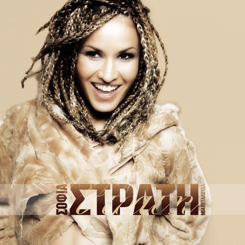 Stream Ta Logia Pou Tha Po by Sofia Strati | Listen online for free on SoundCloud