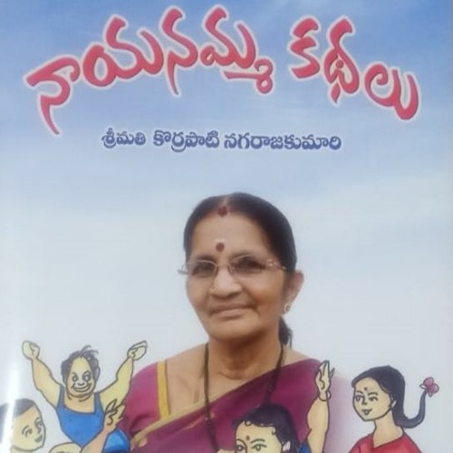 Stream Grand Mother Short Stories -(Story 13) Tonda Chesina Melu by ...