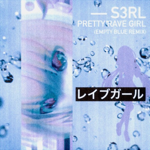 Stream S3RL – Pretty Rave Girl (Empty Blue Remix) by Empty Blue ...