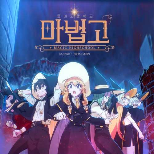 Stream Purple Moon Piano Instrumental (AWESOMEPIECE X STUDIO LICO '좀비고' PV PT.1) by STUDIO LICO ...