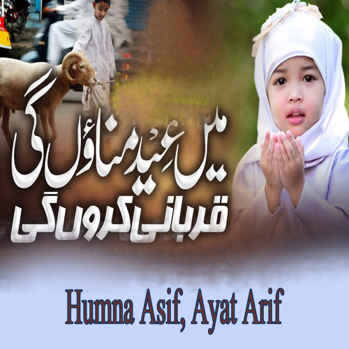 Stream Me Eid Manaongi Qurbani Krongi by Humna Asif | Listen online for ...