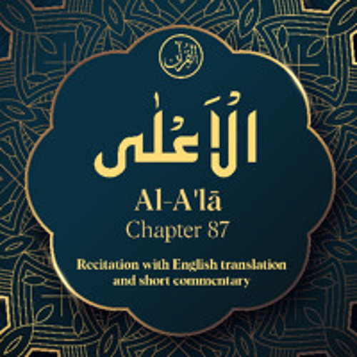 Stream CH. 87 Al Aala - سُوْرَةُ الْاَعْلٰی - Quran with English ...