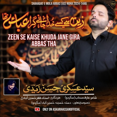 Stream Mola Abbas Noha 2024 | Gira Abbas Tha | Askari Hassan Zaidi ...