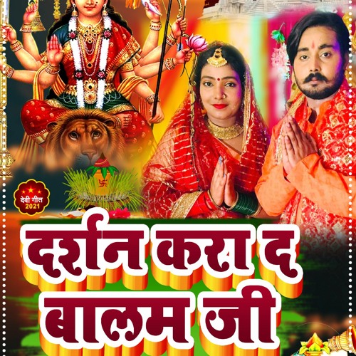Stream DEVI GEEET.mp3 singer Aditya singh rajput by Aditya singh rajput ... Stream DEVI GEEET.mp3 singer Aditya singh rajput by Aditya singh rajput ...