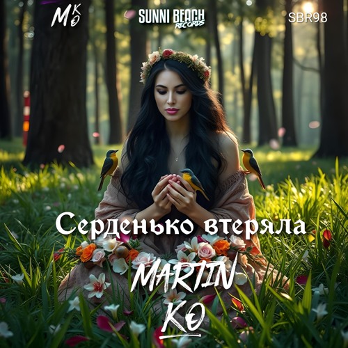 Stream Martin KO - Серденько Втеряла by Sunni Beach Records | Ausländer ...